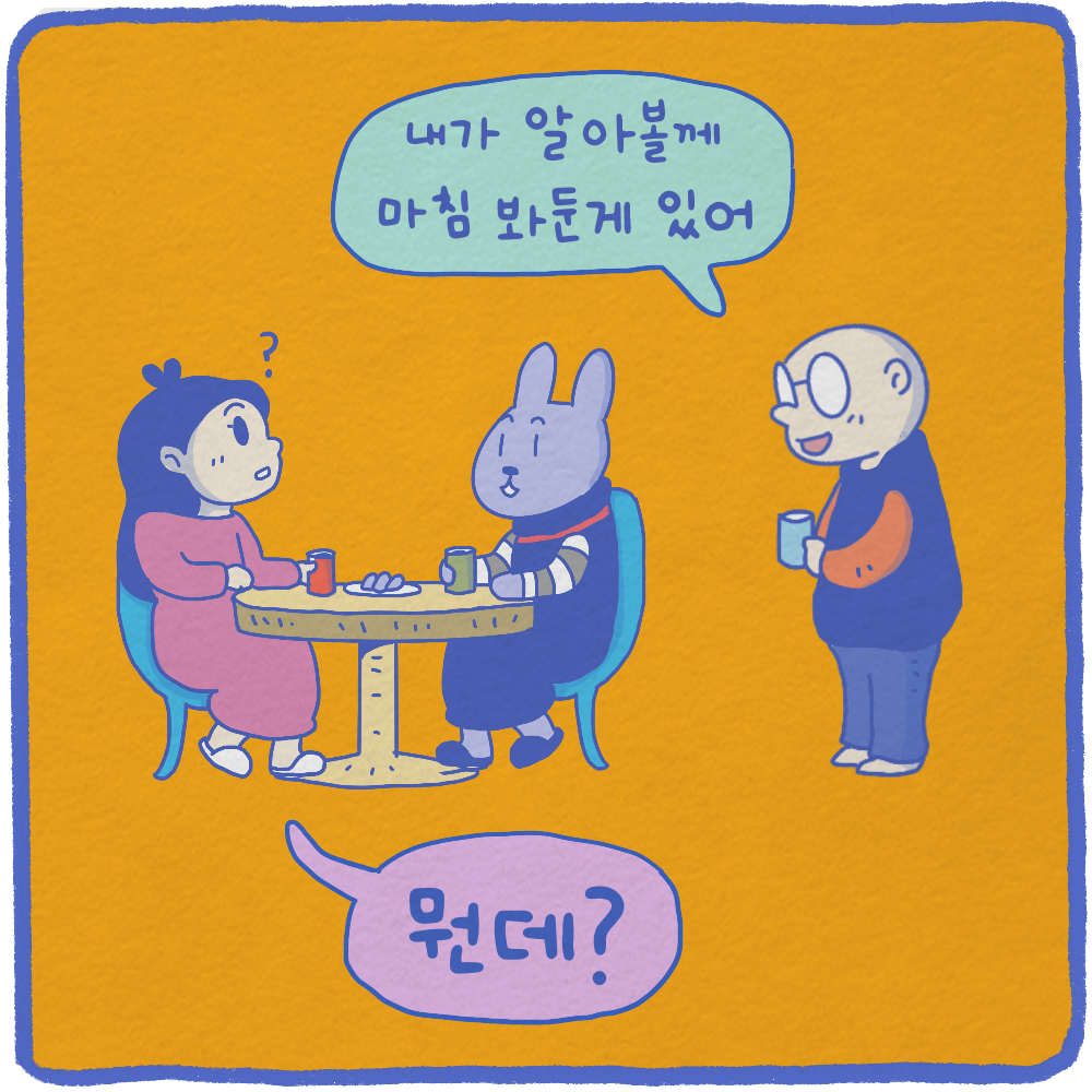 달콤한 꿈