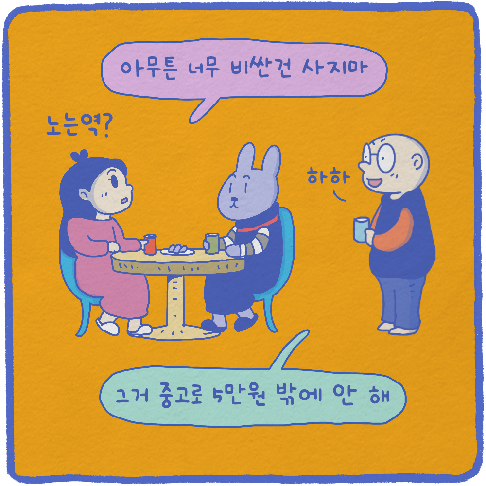달콤한 꿈