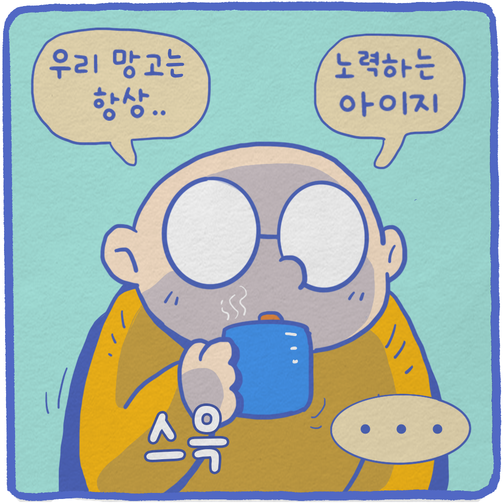 우리 아이장점