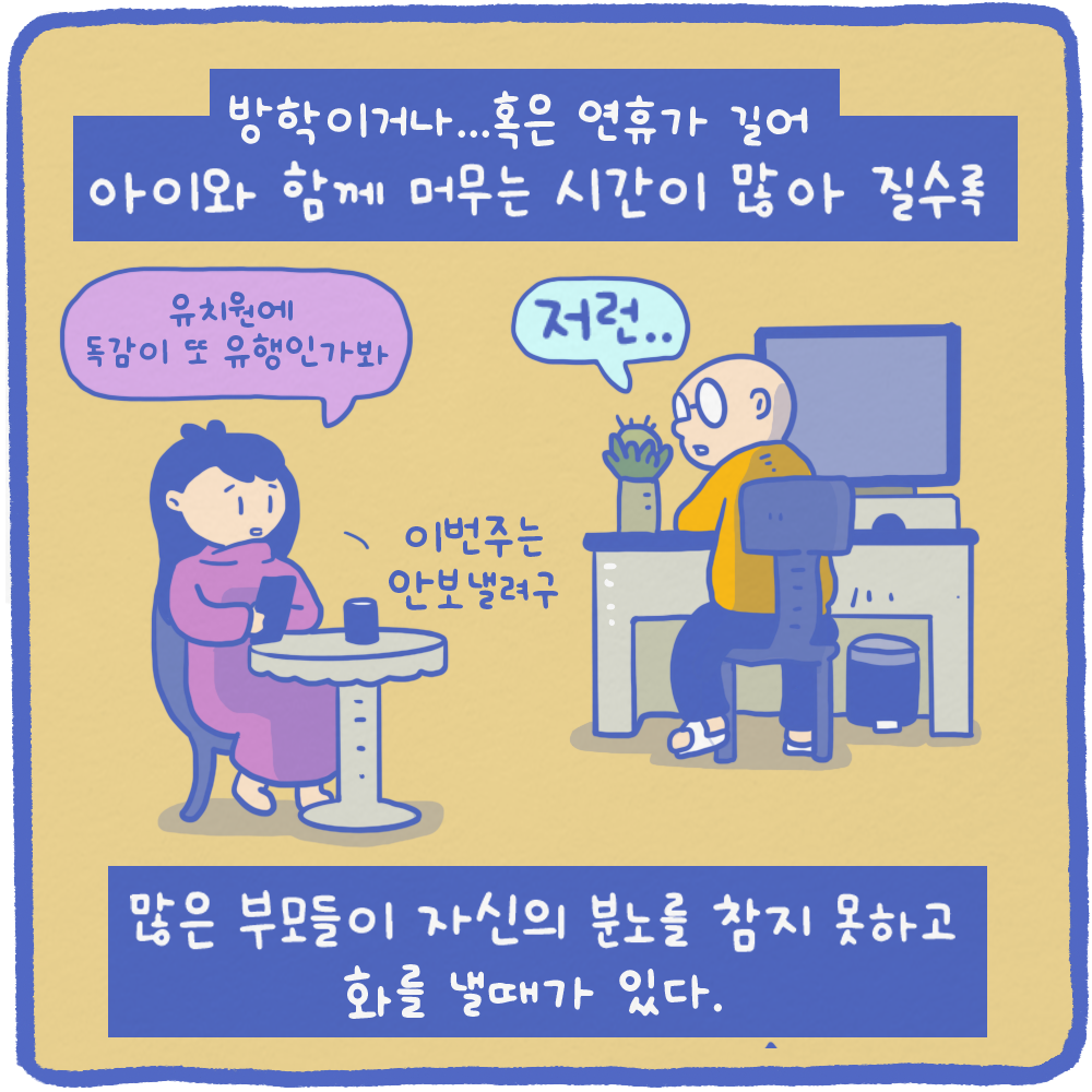 우리 아이장점