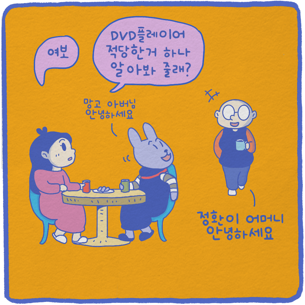 달콤한 꿈