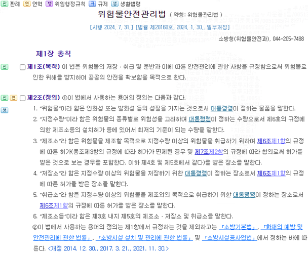 생소한 먹거리 특수물류창고에 대해