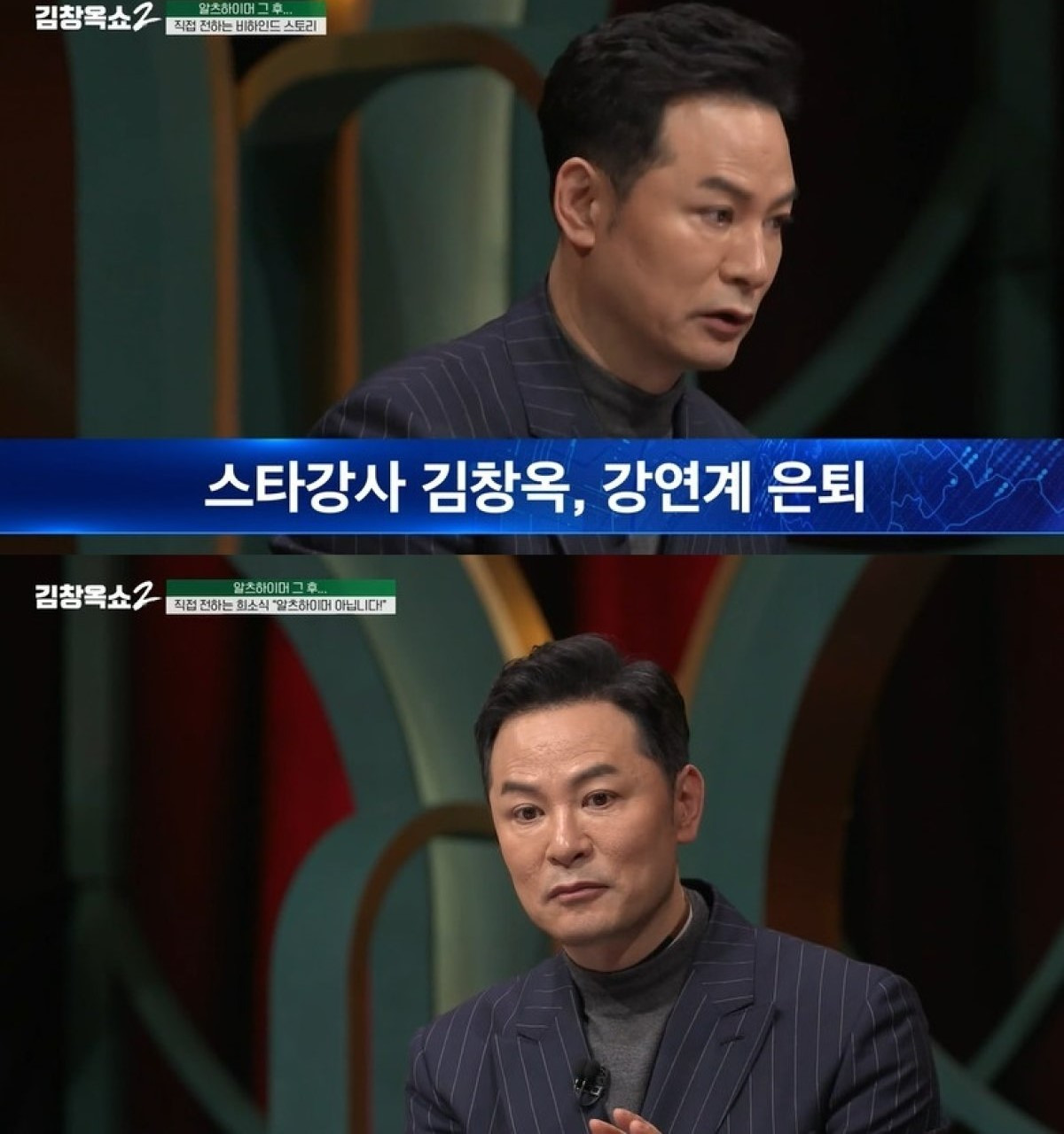 알츠하이머 증상있던 김창옥 검사 결과 나왔다
