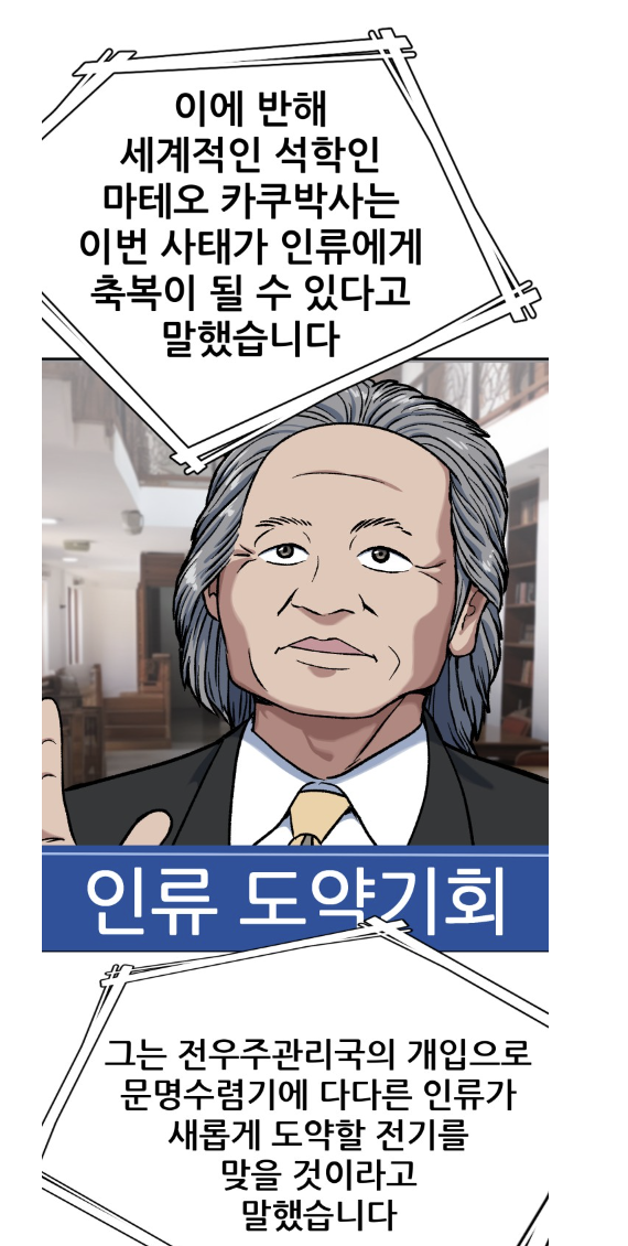 양자컴퓨터의 미래미치오 카쿠리뷰