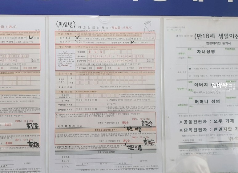 베트남 주재원 와이프가 되었다 뭐부터 준비하지