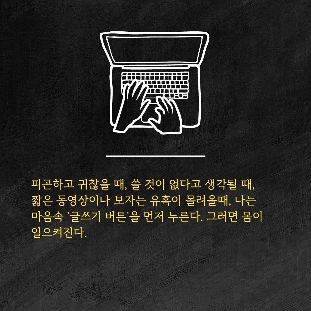 발작 버튼 말고 글쓰기 버튼을 누르세요
