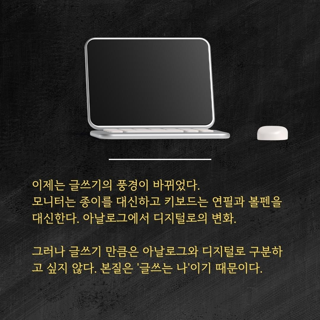 발작 버튼 말고 글쓰기 버튼을 누르세요