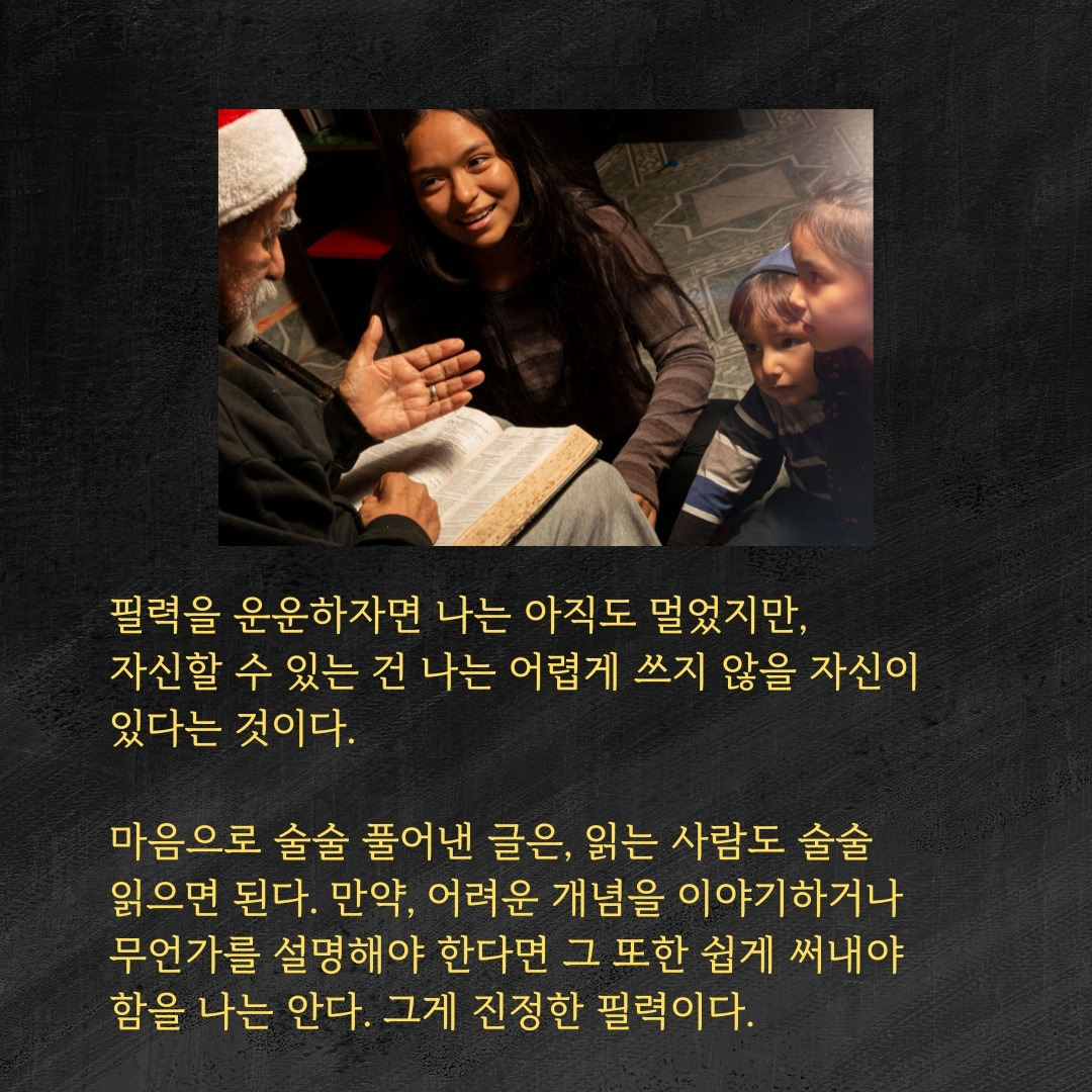 필력에 대한 오해 풀고 가세요