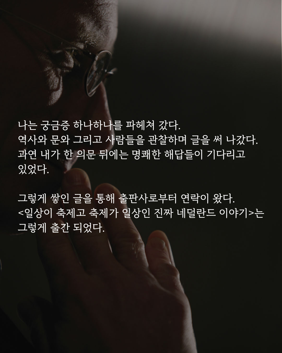 글쓰기의 선물 통찰