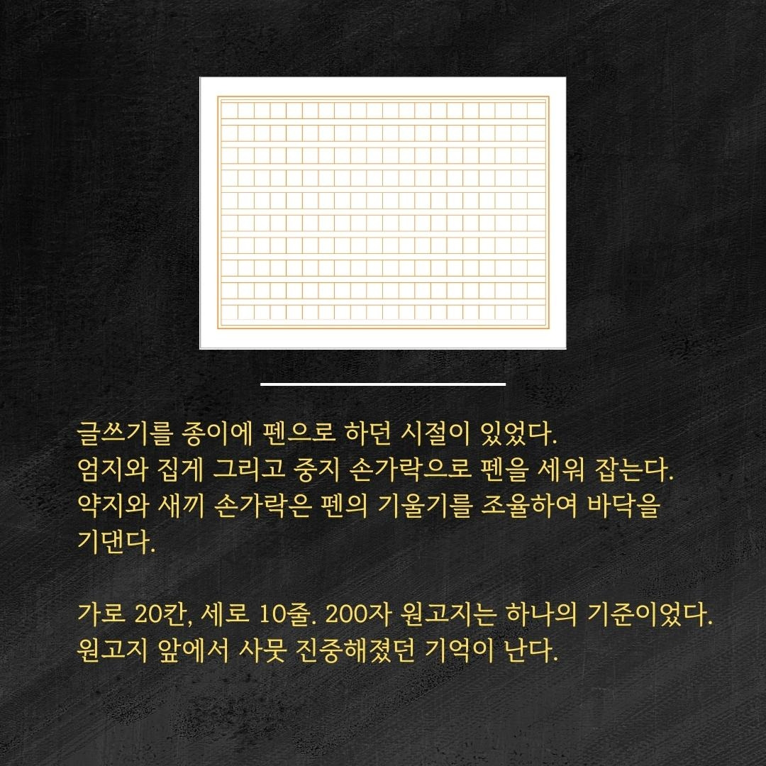 발작 버튼 말고 글쓰기 버튼을 누르세요