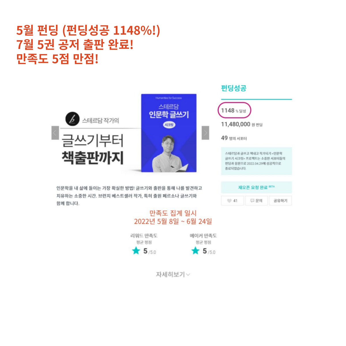 스테르담과 글 쓰고 책 내고 작가 되기