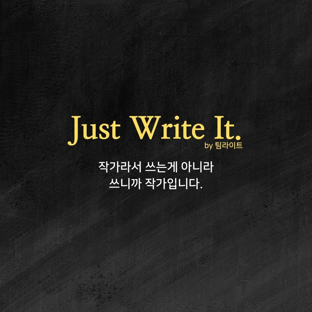 발작 버튼 말고 글쓰기 버튼을 누르세요
