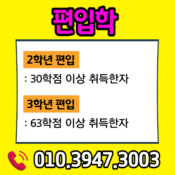방통대 식품영양학과 편입으로 3학년으로 들어갔어요~
