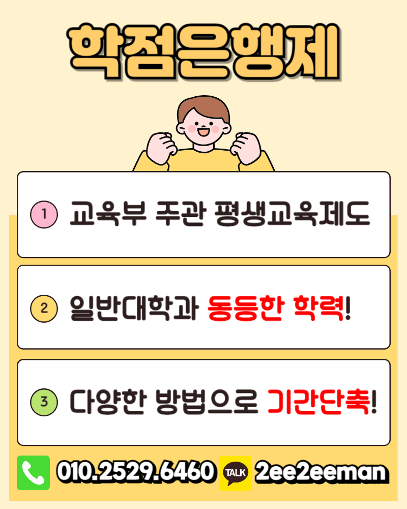 폐기물처리산업기사 자격요건 고졸도 빠르게