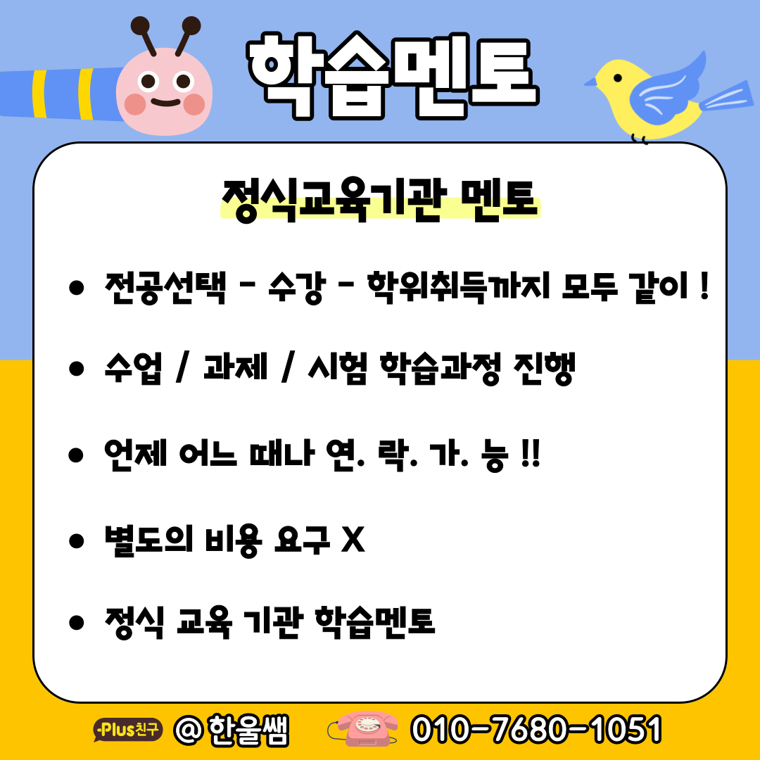 방통대 영어영문학과 편입 내가 했어요