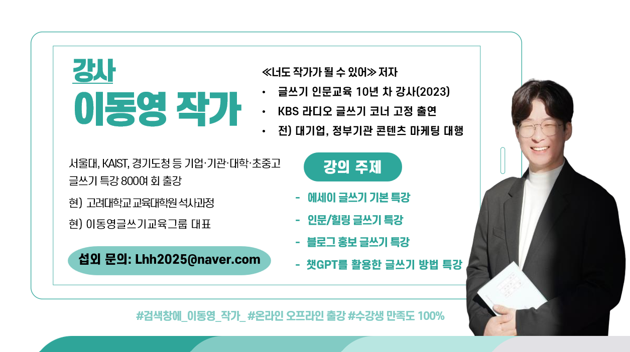 아시아경제에 브런치 작가로 소개됐습니다