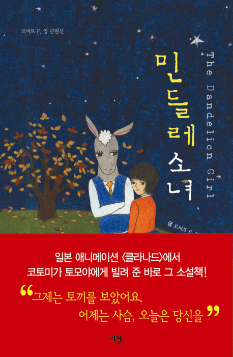 로버트 영