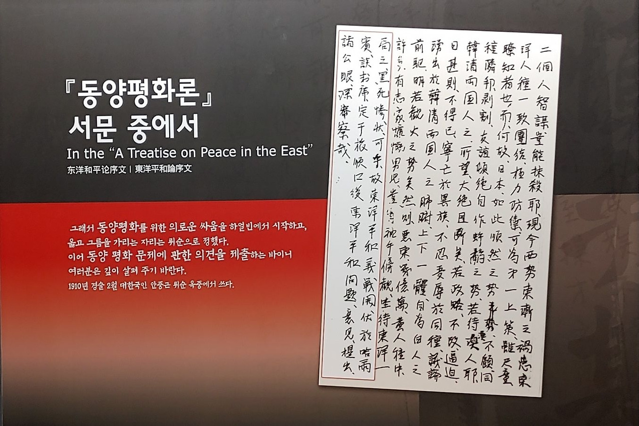 안중근