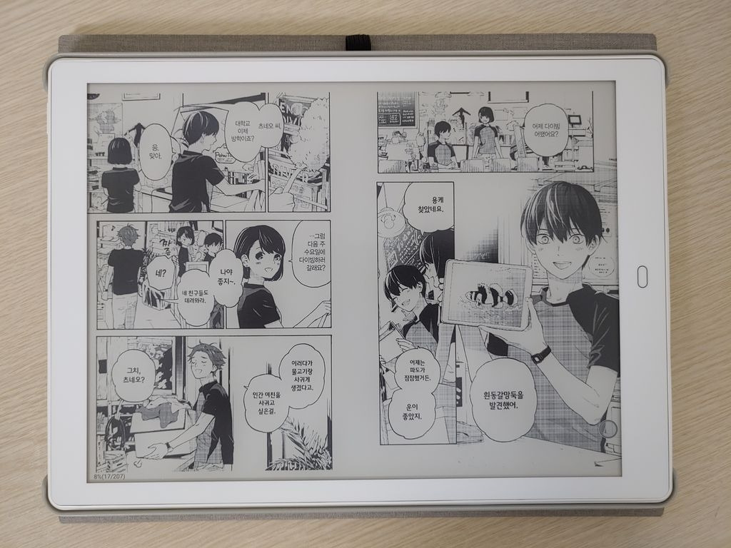 교보문고 샘 10 간단한 소감