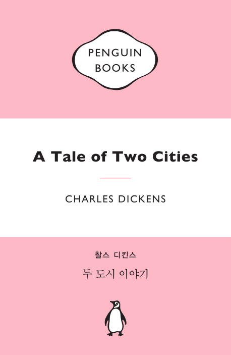 찰스 디킨스