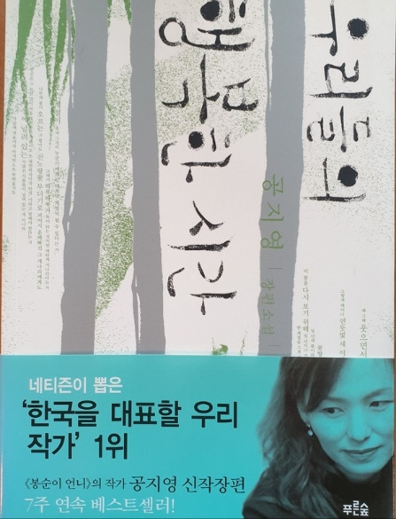 공지영