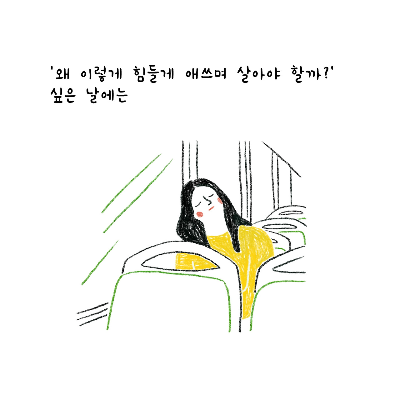 자유롭고 안정적인 삶이란 심플하면서 화려한 시안