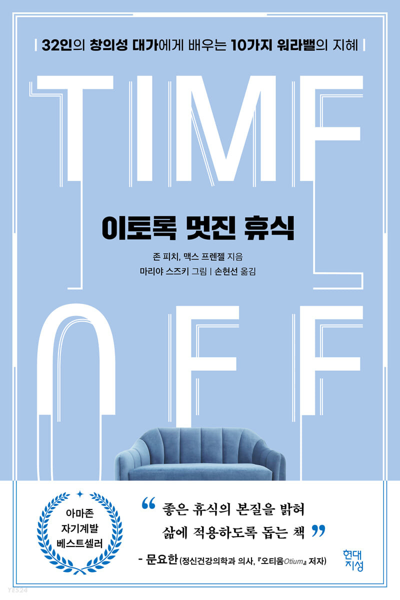 이토록 멋진 휴식과 나르코스와 홈커밍스