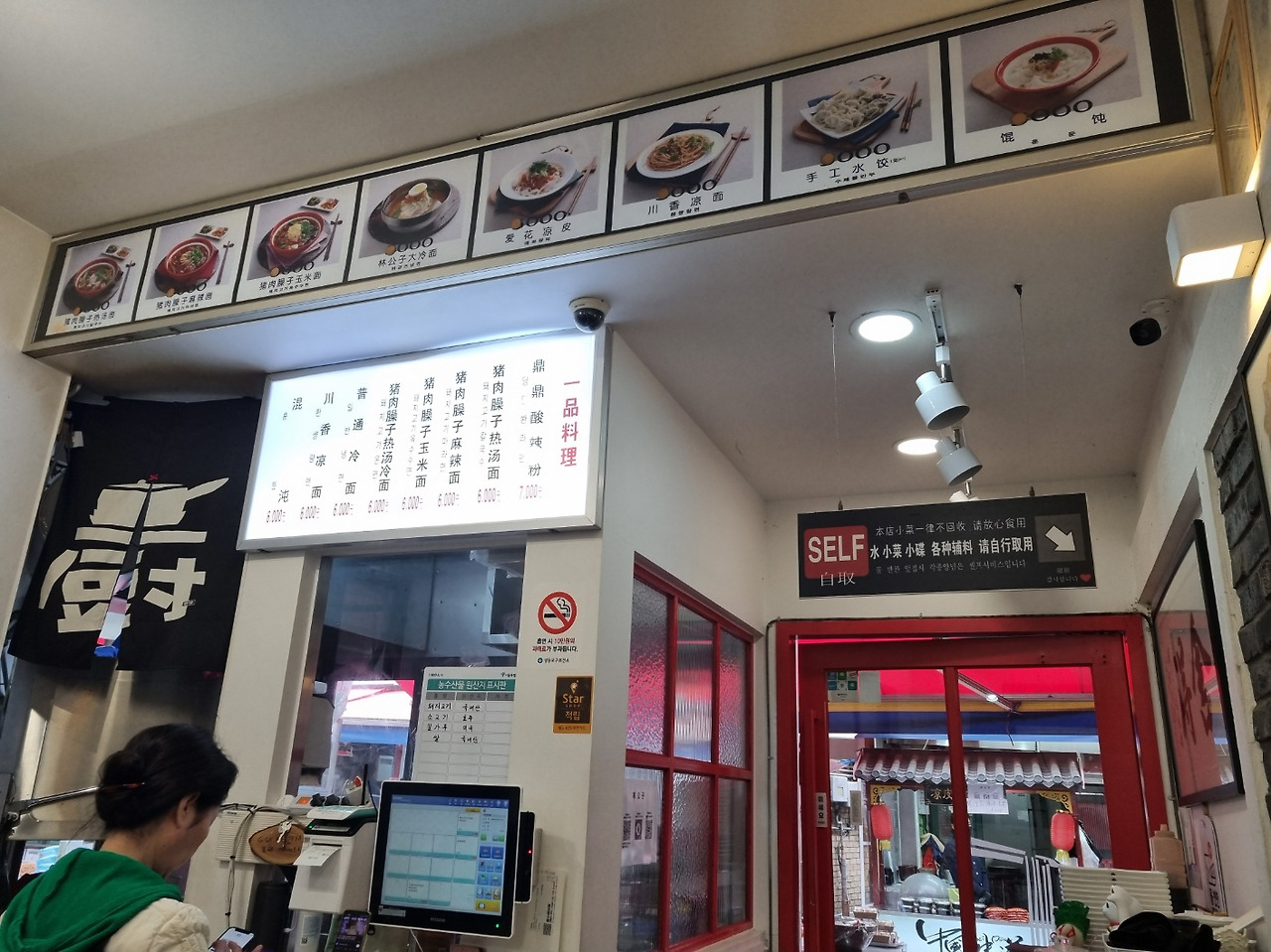 혼밥의 즐거움70 중국의 맛
