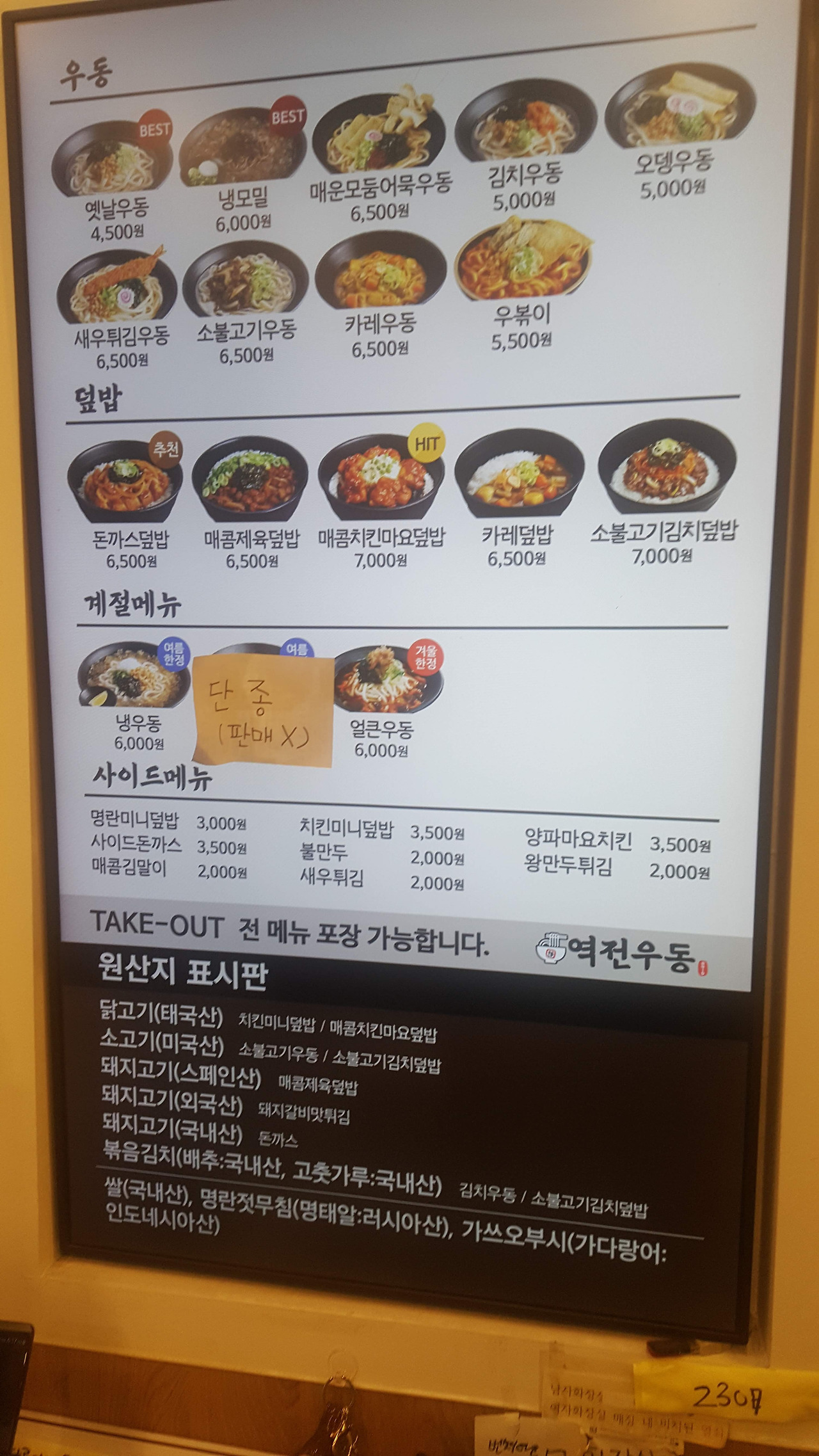 혼밥의 즐거움55 가성비 좋은 덮밥