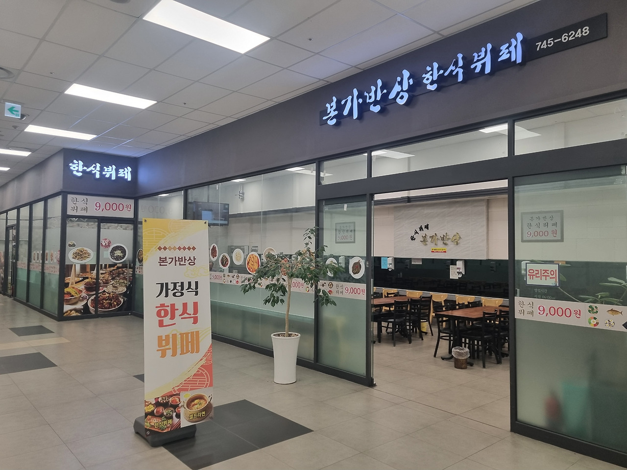 혼밥의 즐거움80 터미널 숨은 맛집