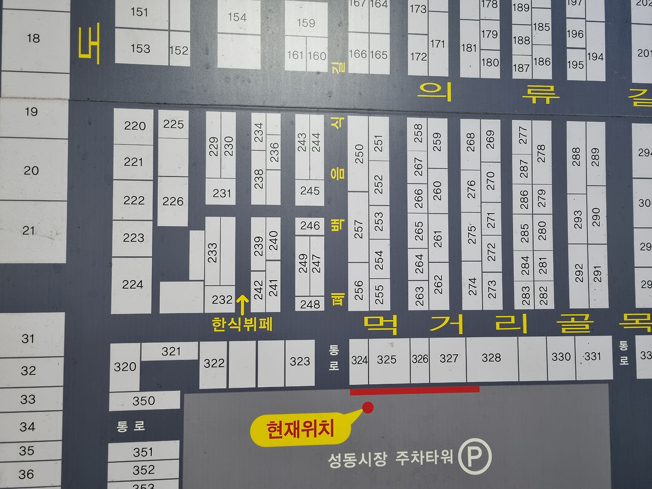 혼밥의 즐거움60 전통시장 조식뷔페