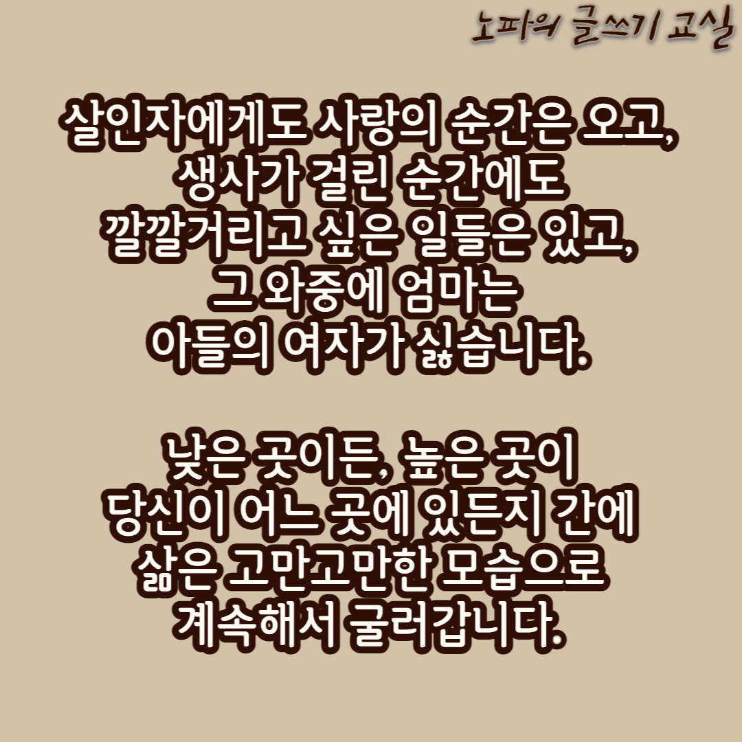 죄와 벌 같이 읽기 20