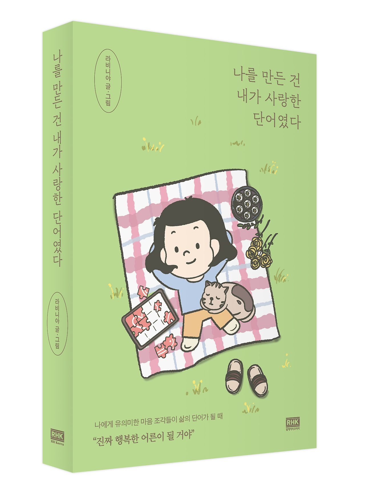 책 출간