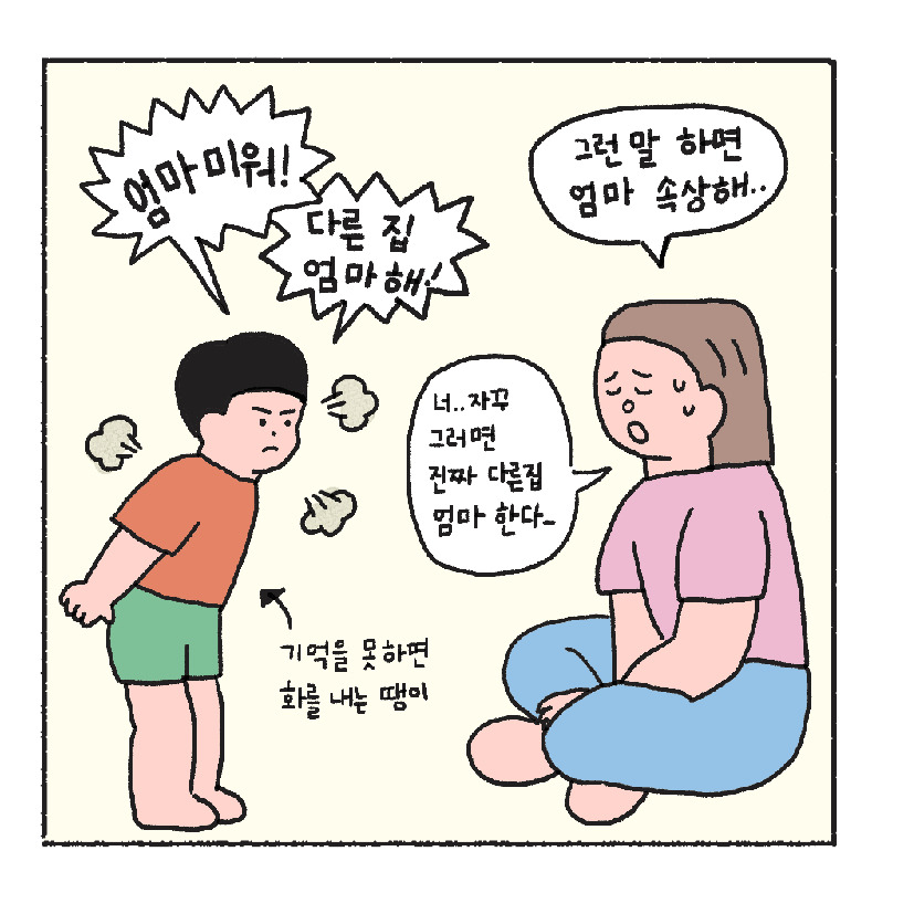 옆집엄마