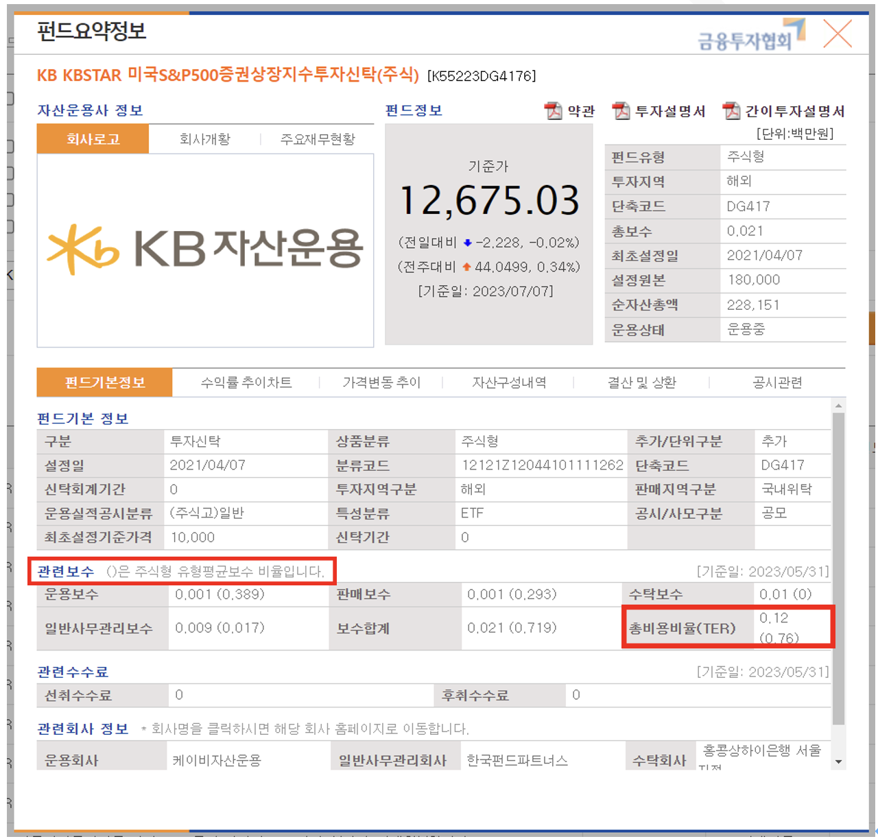 재테크 레벨 올리는 법 3레벨 연금저축 계좌 만들기