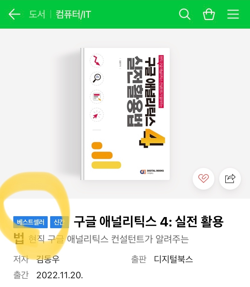 두 번째 책을 출간하고 요즘 나의 일상