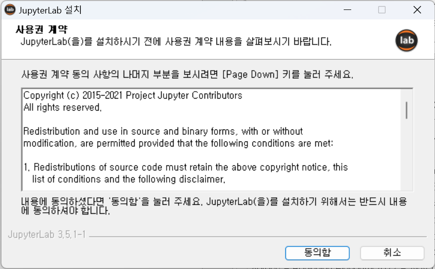 JupyterLab을 내 PC에서 사용하기