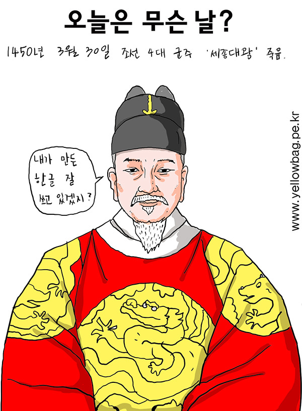 3월 30일 오늘은 무슨 날