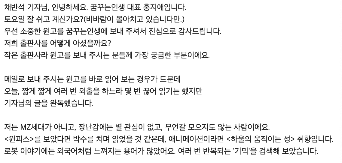 거절 메일이 아니야
