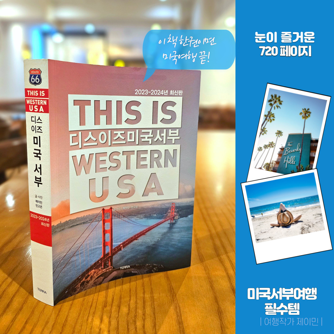 데스밸리 사막의 모래폭풍