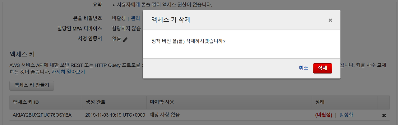 176. (AWS ISMS-P) 계정 보안 확인 리스트
