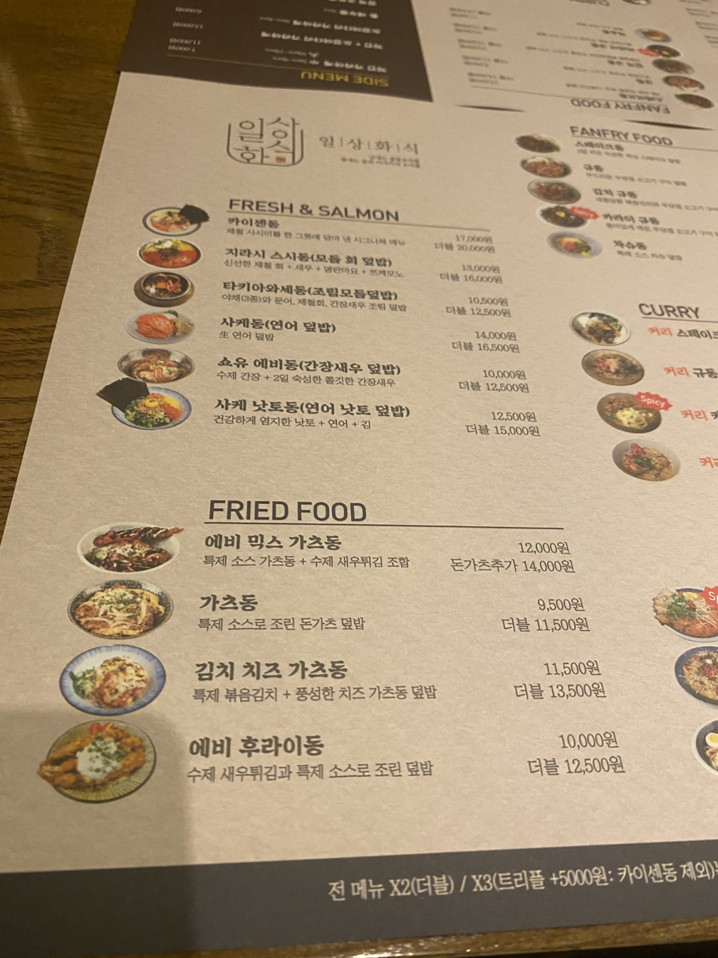 판교 유스페이스 일상화식 4명 식사 2024 06