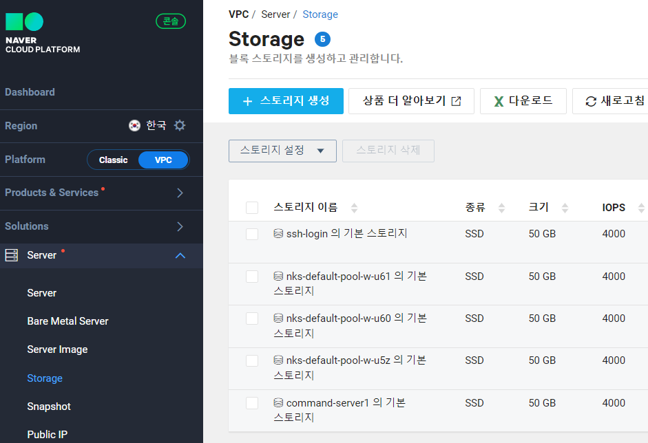 NCP 1탄-리눅스 서버에 디스크 추가하기-7/24