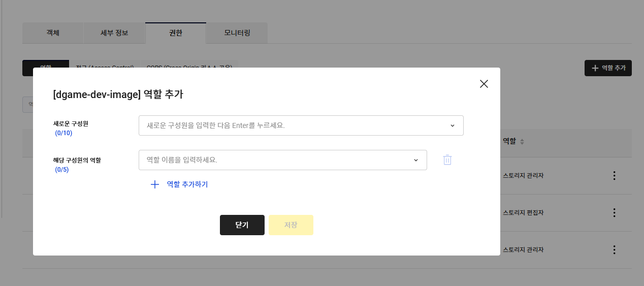 카카오 클라우드 1탄 9 버킷 만들기