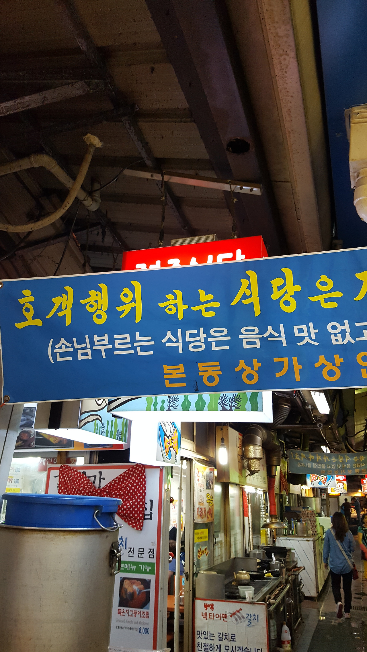 서작가맛집50남대문 갈치골목맛나요