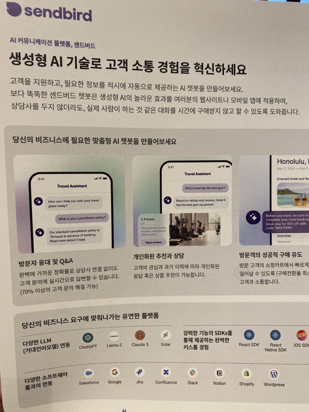 Aws 49탄 1 유니콘데이2024 참여기업
