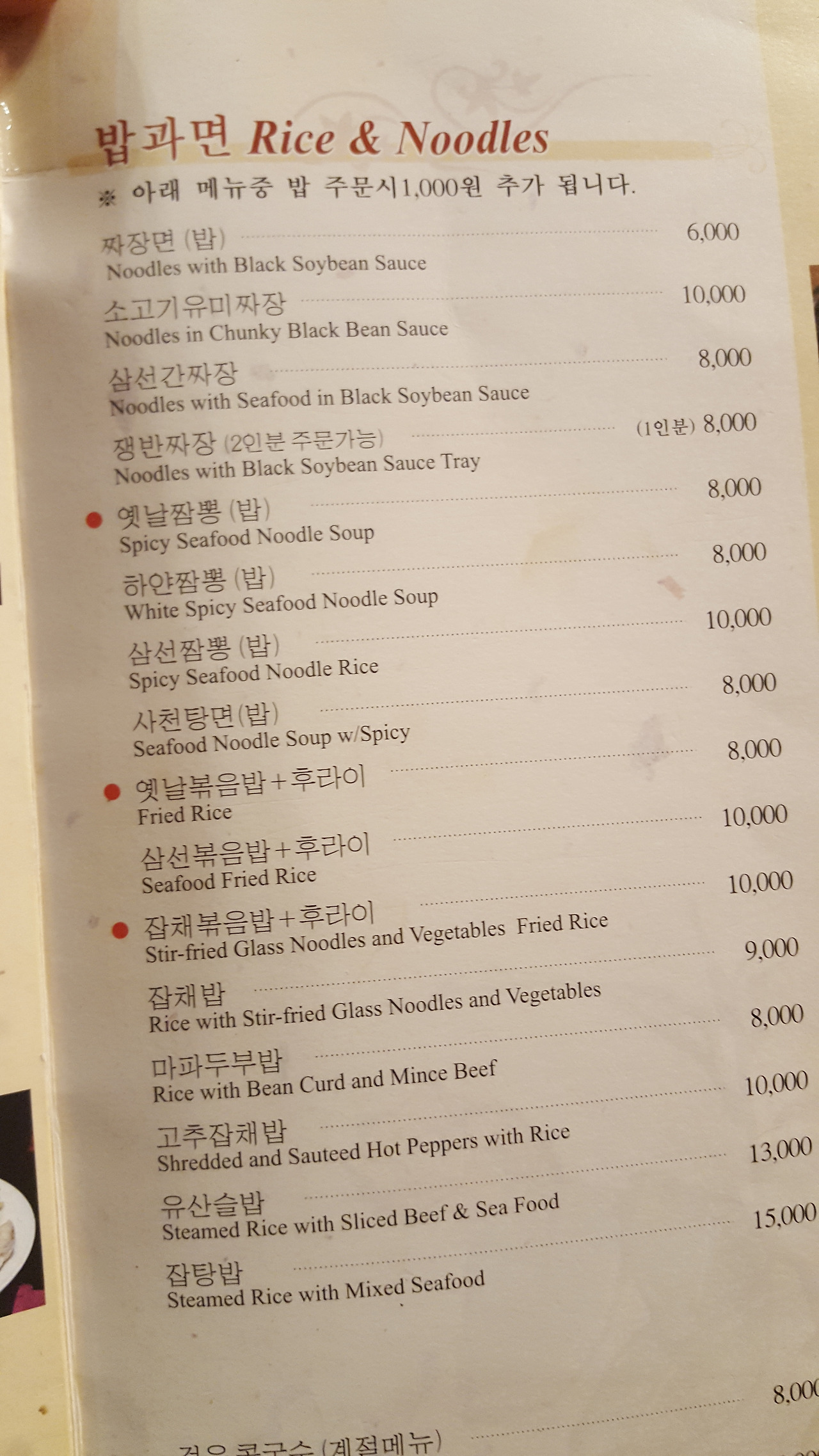 서작가맛집51탕수육 맛집 강남 일일향체인