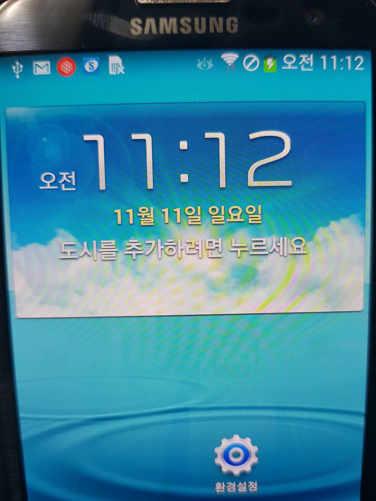 21입문 안드로이드 스튜디오로 앱 개발 시작하기