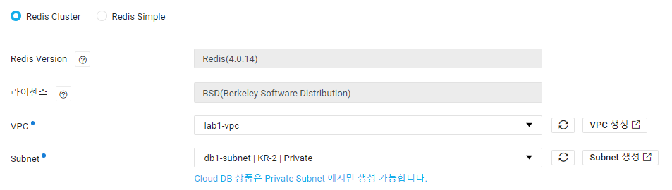 NCP 2탄-CloudDB for Redis 11/15