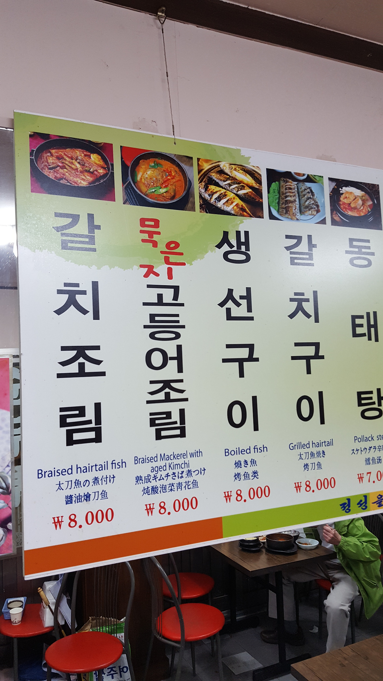 서작가맛집50남대문 갈치골목맛나요